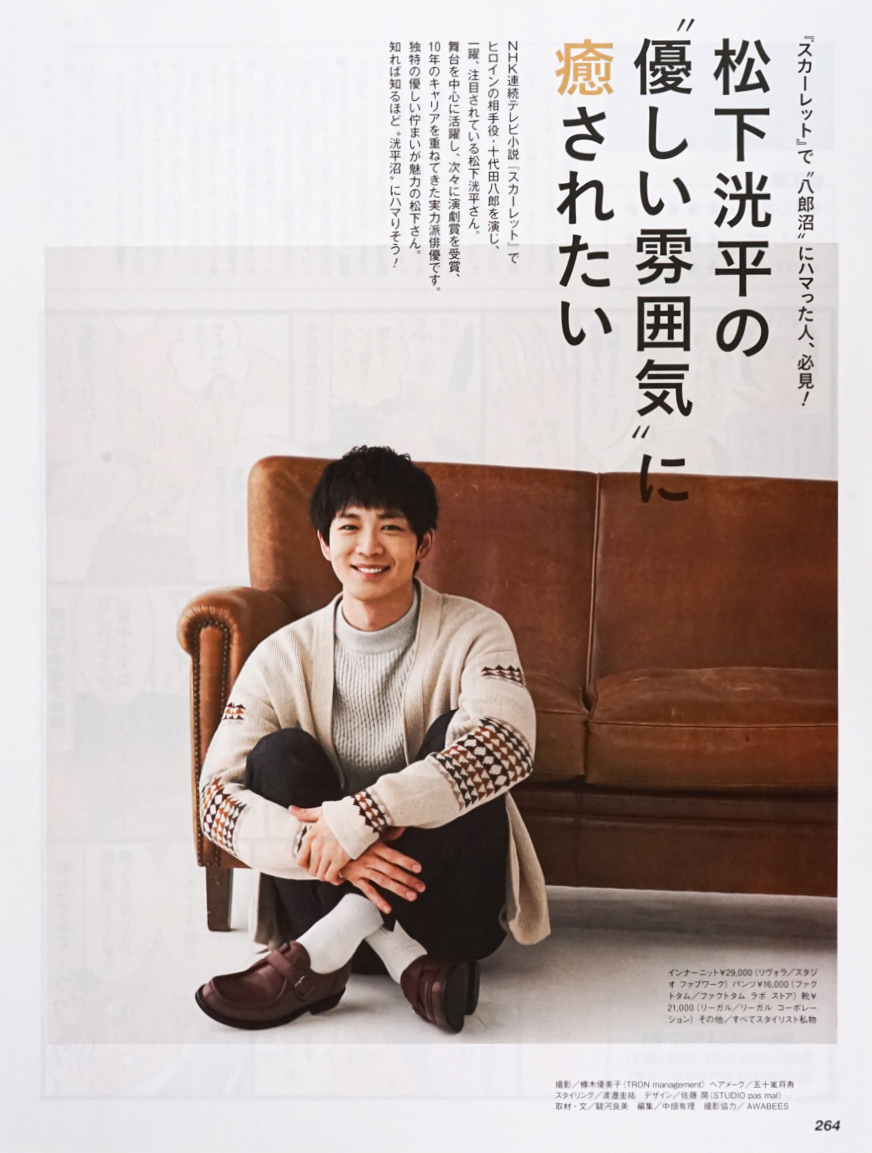 CLASSY. - KEISUKE WATANABE